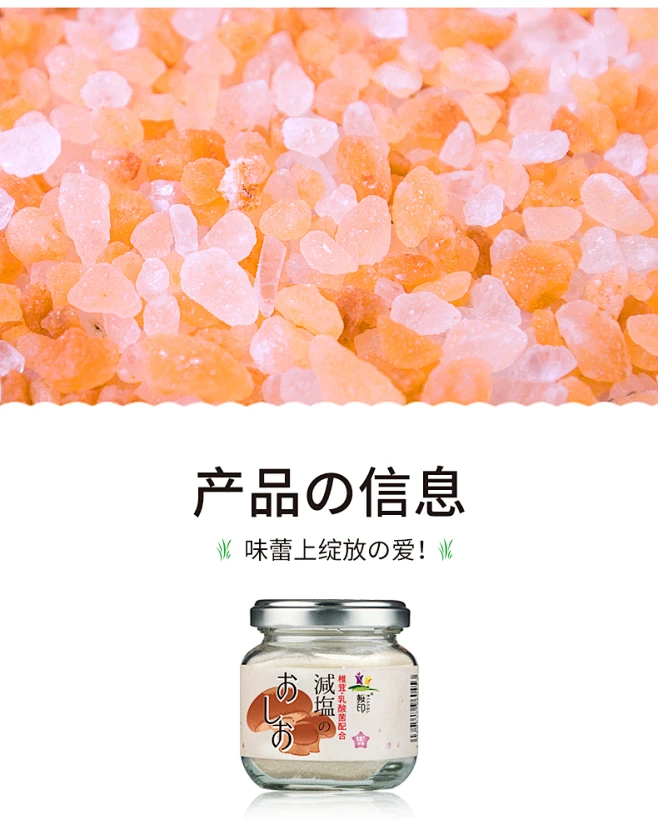 樱印日本原装进口儿童宝宝辅食减盐调味蘑菇乳酸菌调味料120g-tmall.com天猫图片_调料图片素材-花瓣网