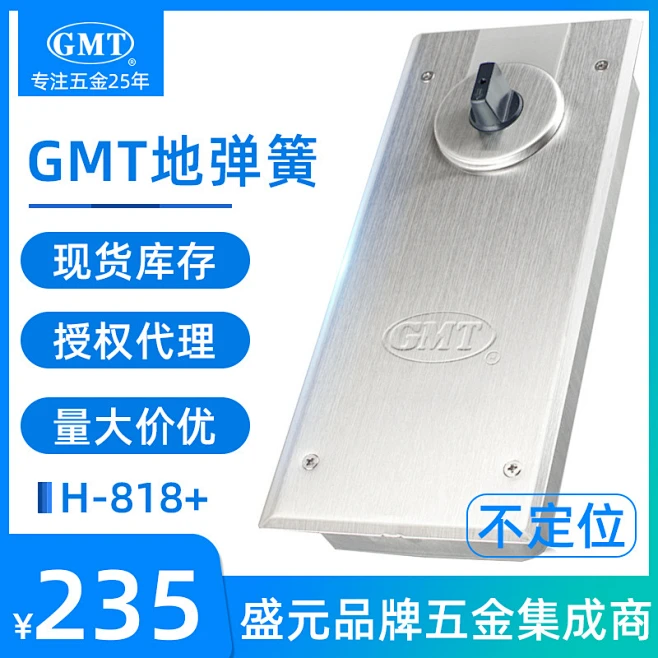 原装正品 gmt地弹簧 n818地弹簧 gmt地弹簧 GMT818 不定位型-花瓣网