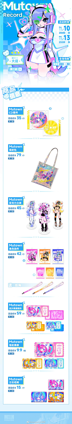 MUSHDASH喵斯快跑-花瓣网|陪你做生活的设计师 | 微博