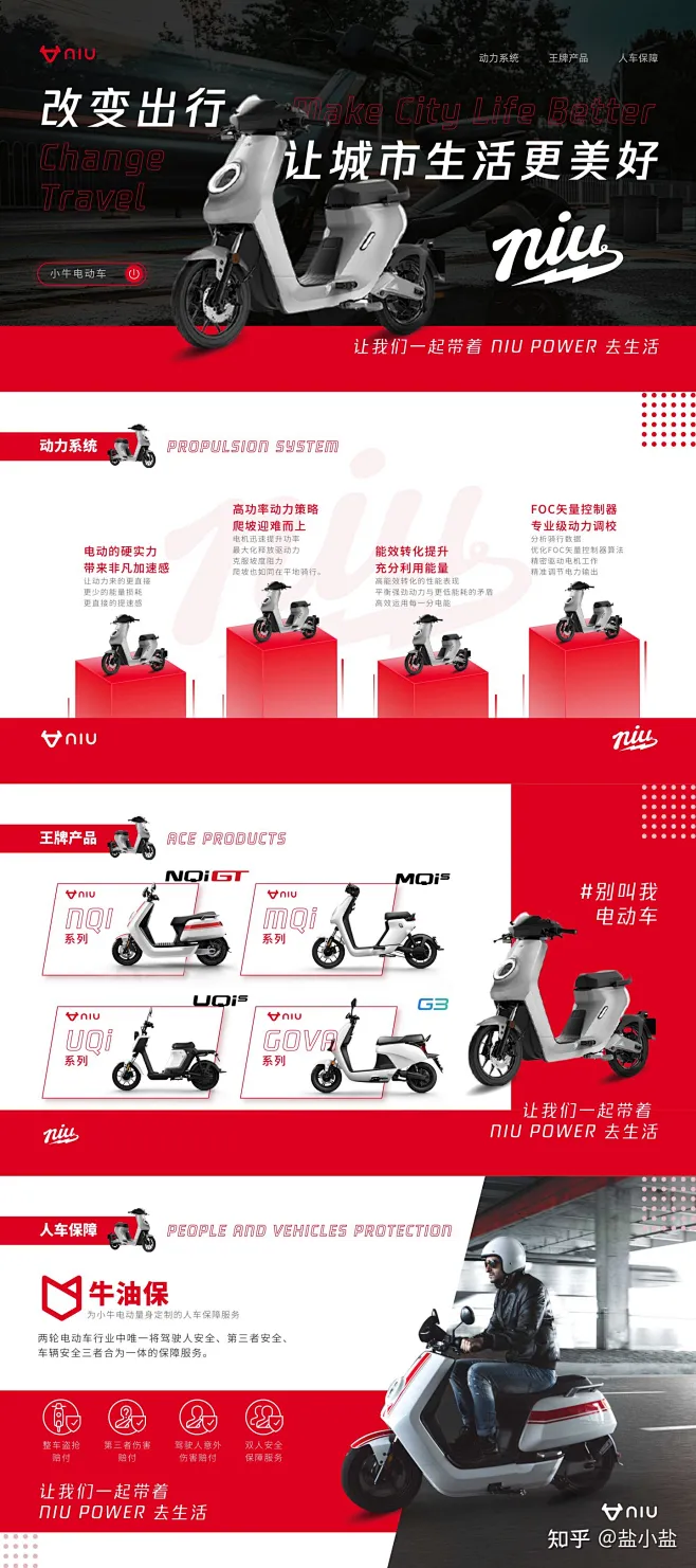 【PPT动态案例】小牛电动车企业宣传公司介绍品牌推广PPT 商务时尚又酷炫 - 知乎-花瓣网