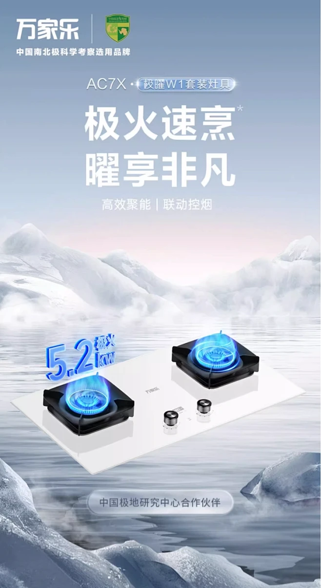 【极耀】万家乐AH3X油烟机燃气灶烟灶套装家用厨房变频烟机灶具-花瓣网