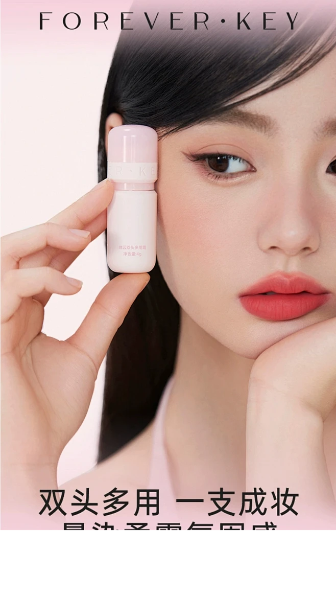 Foreverkey唇釉唇蜜口红唇泥双头唇彩多用霜眼唇双用正品官方旗舰-tmall.com天猫-花瓣网