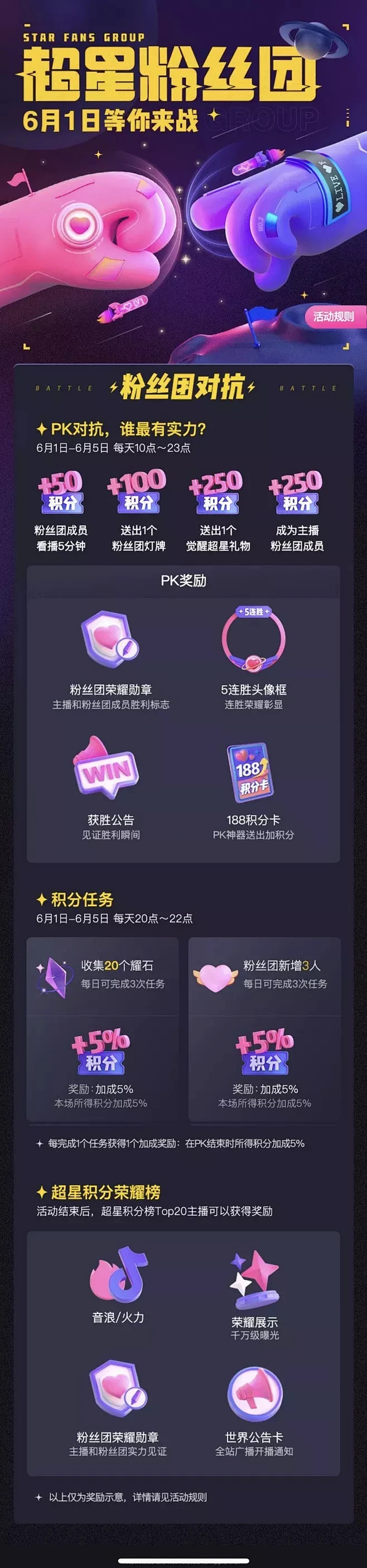 抖音活动h5页面-C4D抖音h5落地页-...@南辰_采集到H5-简约扁平(359图)_花瓣-花瓣网