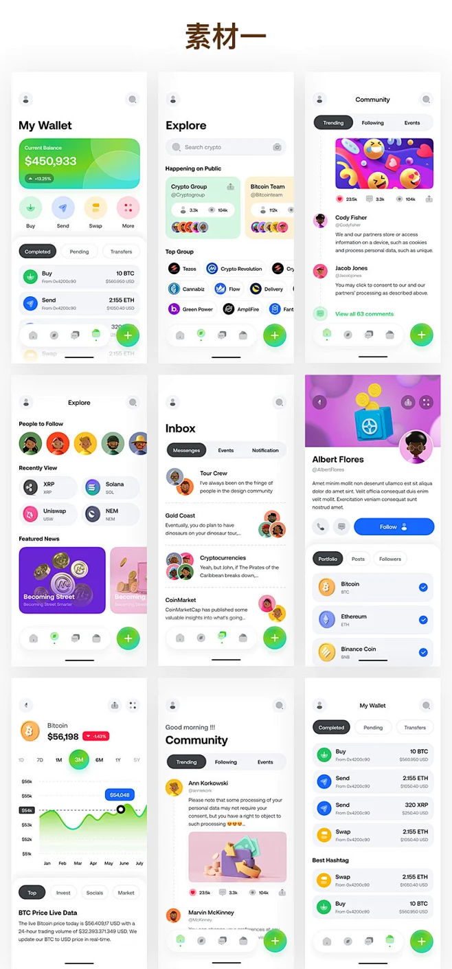 流行四套国外APP端互联网产品UI界面设计模版Figma格式素材-淘宝网-花瓣网