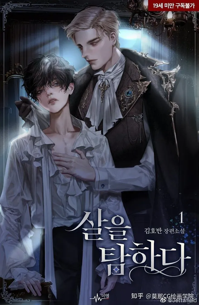 [莫那CG绘画学院插画欣赏]韩国画师jettafield的作品 - 知乎-花瓣网