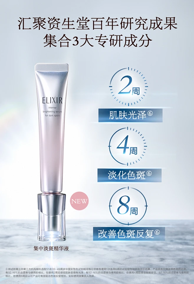 【新品】Elixir怡丽丝尔净斑笔精华美白集中淡斑精华液面部精华-tmall.com天猫-花瓣网