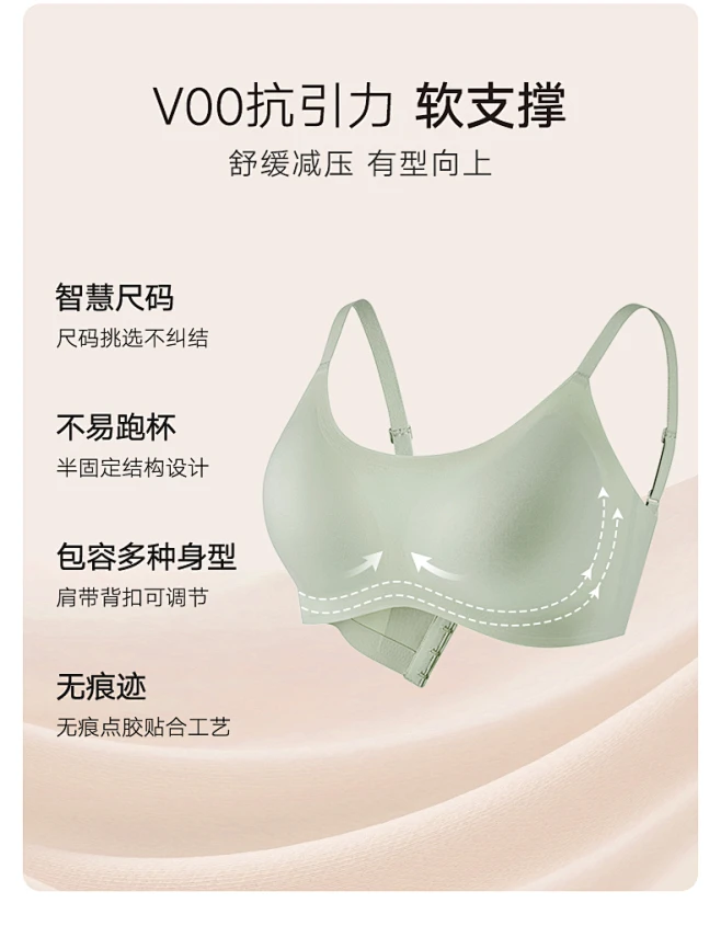 【芒果杯】曼妮芬智慧尺码胸罩无痕内衣女文胸舒适无钢圈背心均码-tmall.com天猫-花瓣网