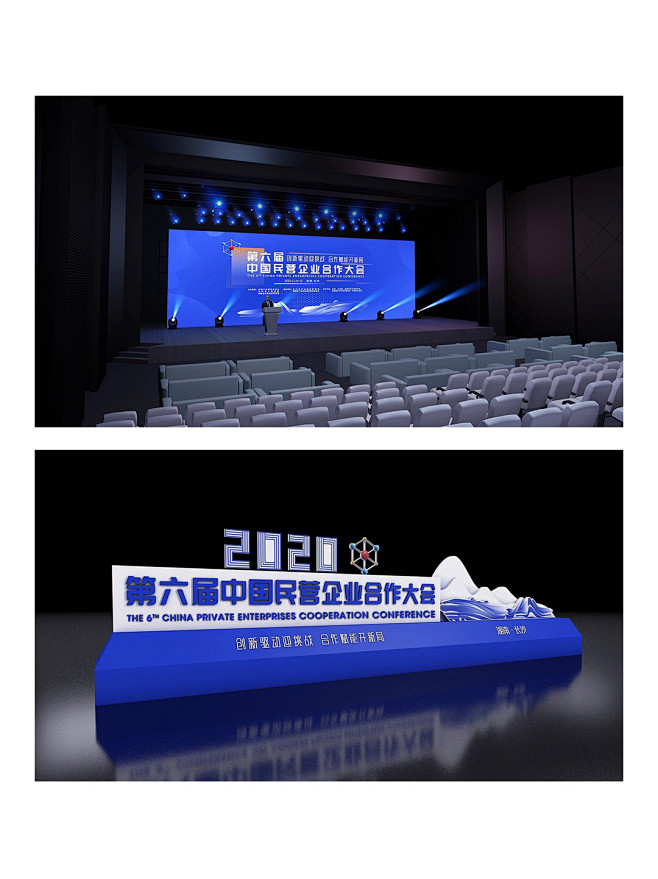 会议主KV设计｜文化墙设计｜美陈展示设计_2_平面设计师 青锋_来自小红书网页版