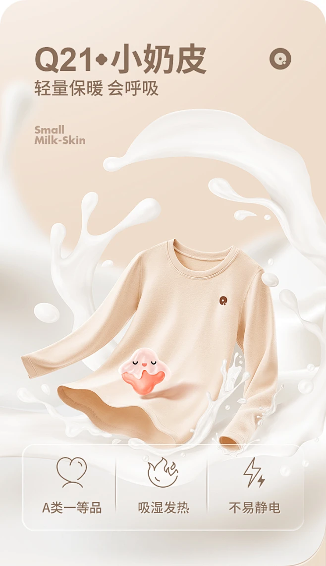 Q21小奶皮儿童发热保暖内衣套装秋衣秋裤圆领a类家居服秋冬新款-tmall.com天猫-花瓣网