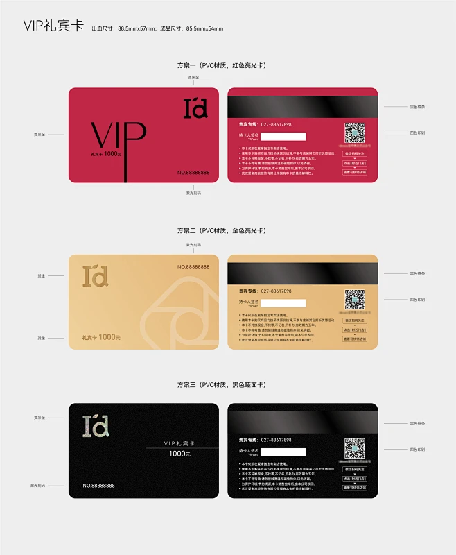 品牌VIP高端礼宾卡会员卡-志设网-zs9.com-花瓣网