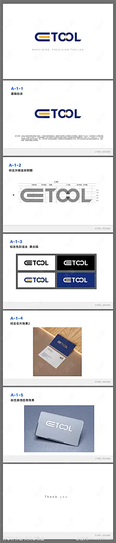 ETOOL标志设计方案VI设计-源文件-志设网-zs9.com-花瓣网