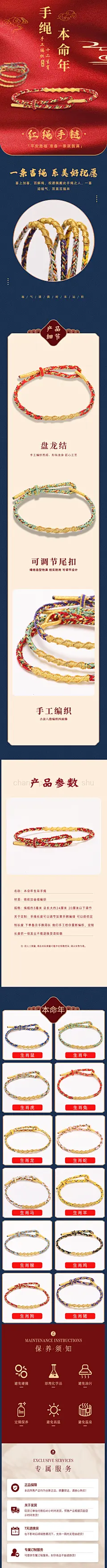 手链详情页-花瓣网