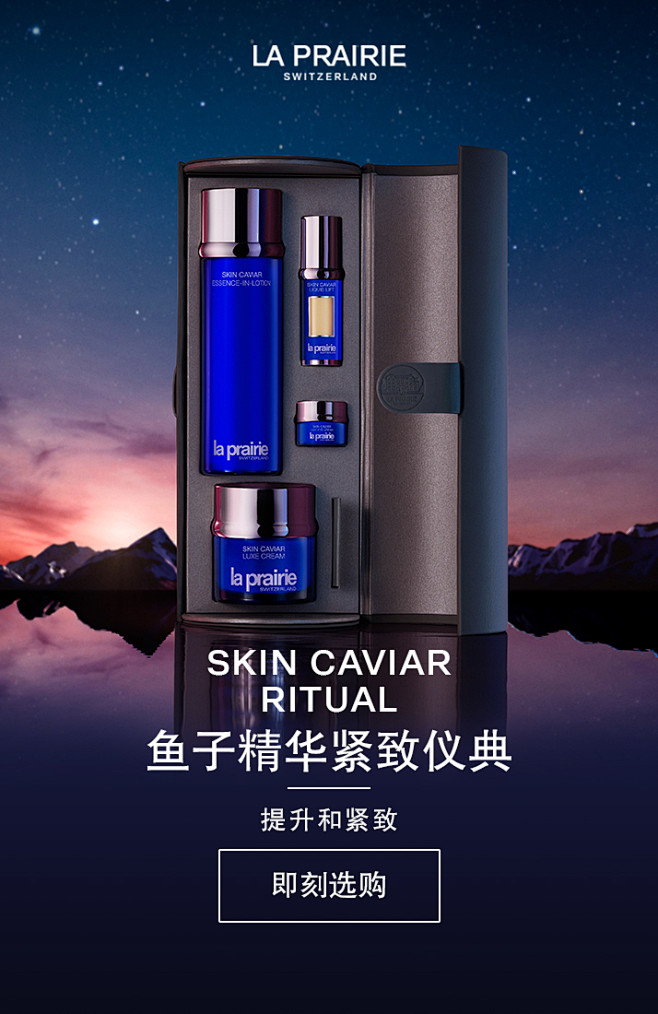 LA PRAIRIE莱珀妮官方旗舰店