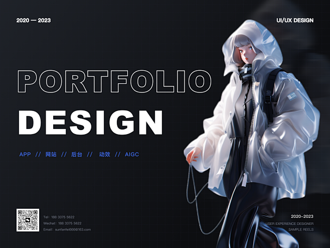 【b class=hightlight作品集b】2020-2023 UIb class=hightlight作品集b｜项目总结