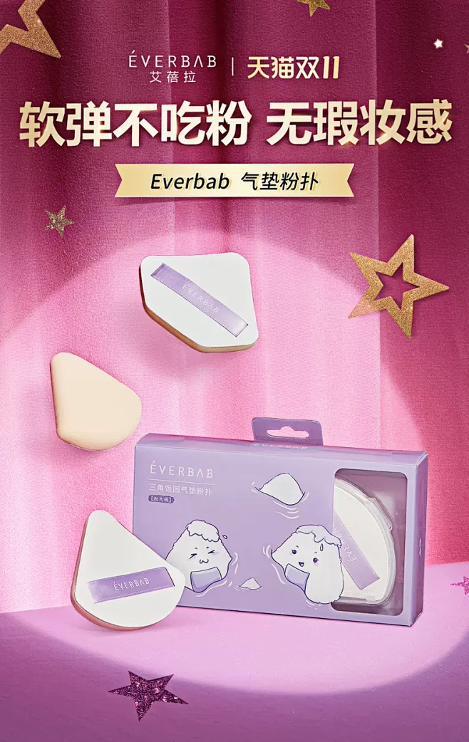 everbab旗舰店-花瓣网