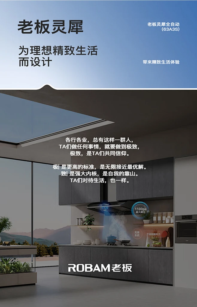 【老板CXW-260-63A3S】老板（Robam）【灵犀烟灶联动升级】抽油烟机智能变频25风量欧式顶吸式双腔油烟机家用大吸力吸油烟机 ...