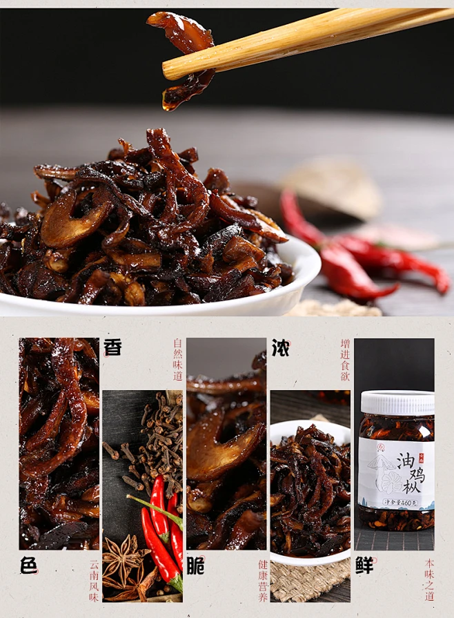 兰野油鸡枞460g 云南特产 好吃的鸡枞菌 即食风味罐头装-tmall.com天猫-花瓣网