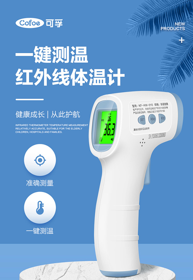 【可孚KF-HW-010】可孚 电子体温计家用红外线儿童高精准手腕额温枪婴儿宝宝成人温度计测量仪【行情 报价 价格 评测】-京东