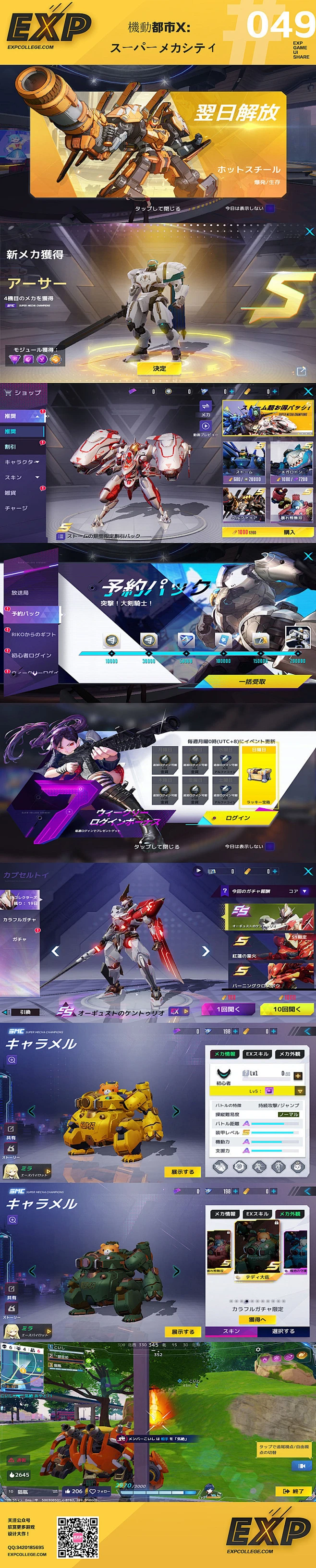 EXP是游戏UI体验创新团队HOTPOWER旗下 培训独立品牌 针对想从事游戏UI行业的设计师进行集训 从概念设计到延续设计再到批量图标执行 ...