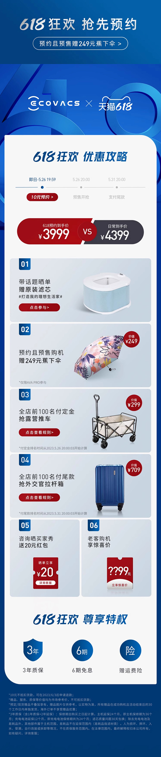 【618来了】10元预定预售科沃斯AVA-PRO送299元蕉下伞(10元可退)-tmall