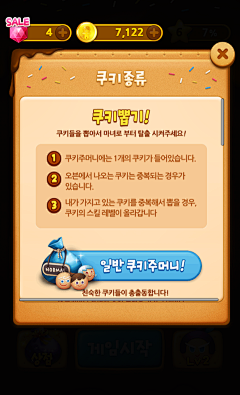 BCUI-【Gameui-充值界面 】-花瓣网|陪你做生活的设计师 | allery.com/picture/big/13267