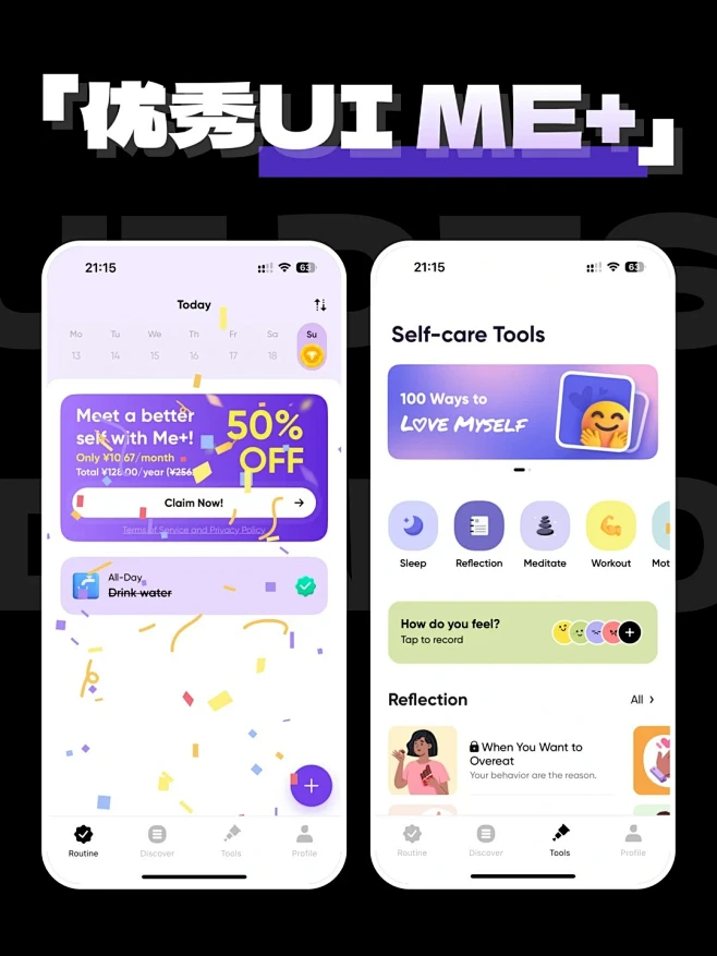 【优秀UI案例分享】—ME+ APP_1_团子的UI日记_来自小红书网页版-花瓣网