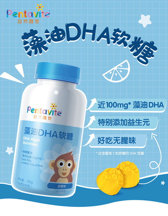 pentavite/自然唯他DHA藻油软糖儿童成人青少年学生宝宝非婴儿-tmall.com天猫