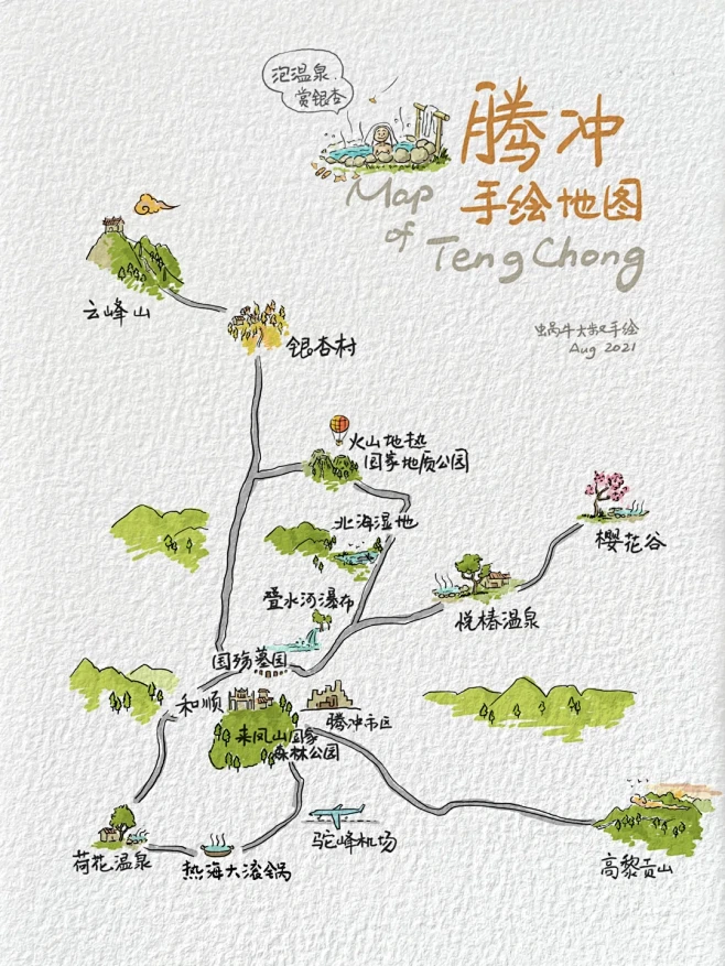 Map 腾冲旅行攻略手绘地图，三分钟get怎么玩 - 小红书-花瓣网