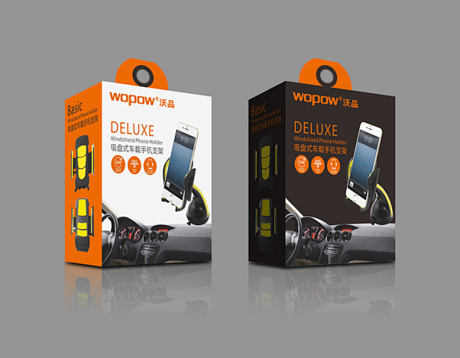 Wopow沃品车载支架包装设计