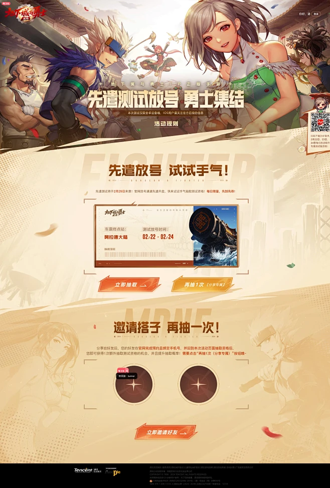 MDNF先遣测试放号-地下城与勇士:起源-MDNF-官方网站-腾讯游戏-花瓣网