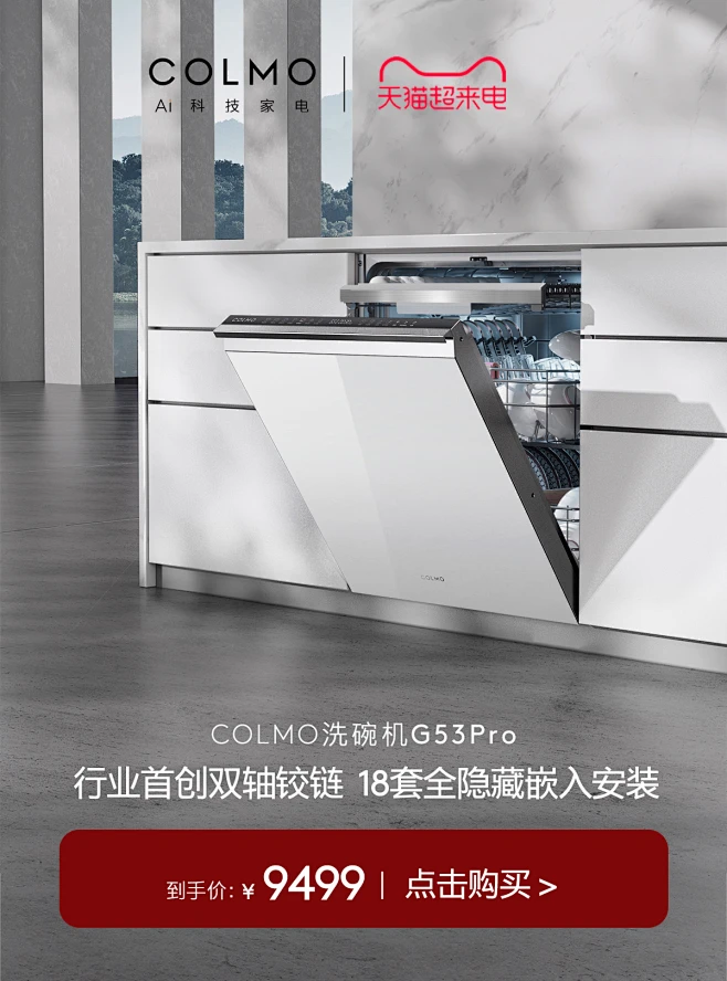 COLMO旗舰店-花瓣网