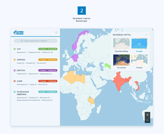 Gazprom International GIS : Приложение визуализирует информацию о ...