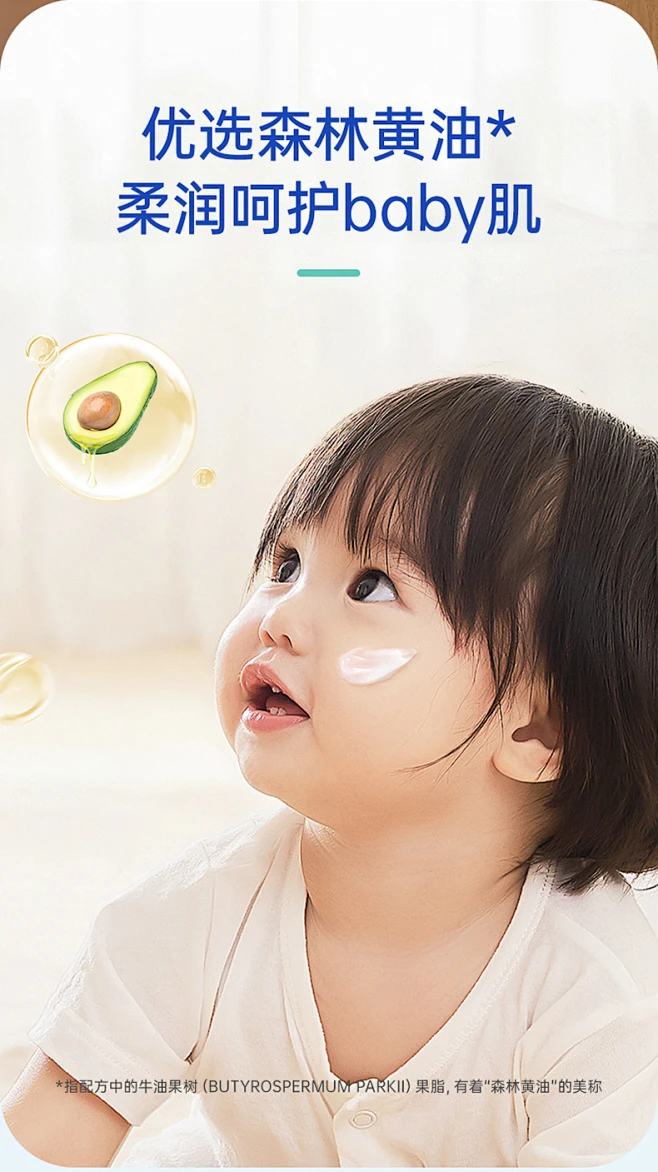 子初儿童面霜四季宝宝润肤霜新生婴儿护肤擦脸滋润保湿补水50g-tmall.com天猫-花瓣网