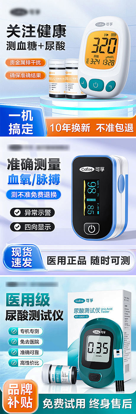 医用检测仪器banner-源文件