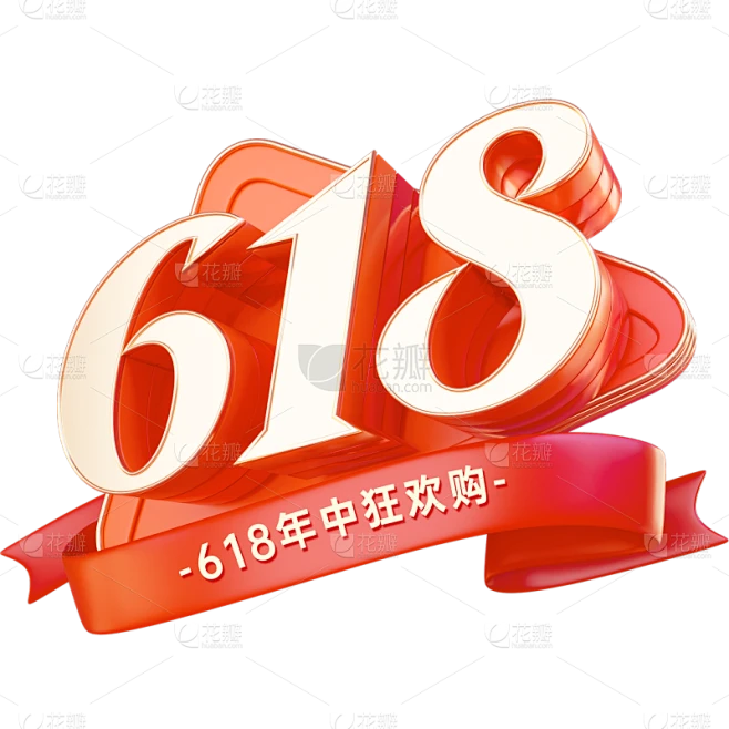 618促销感3D金属粗衬线体三角丝带艺术字素材-花瓣网