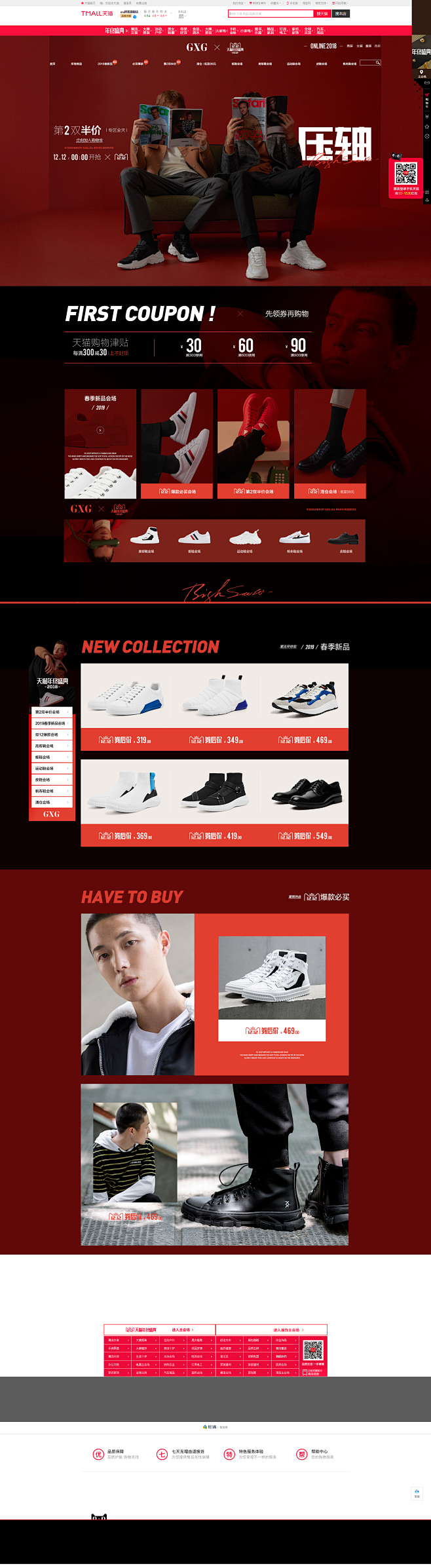 1212首页-gxg男鞋旗舰店-天猫Tmall.com