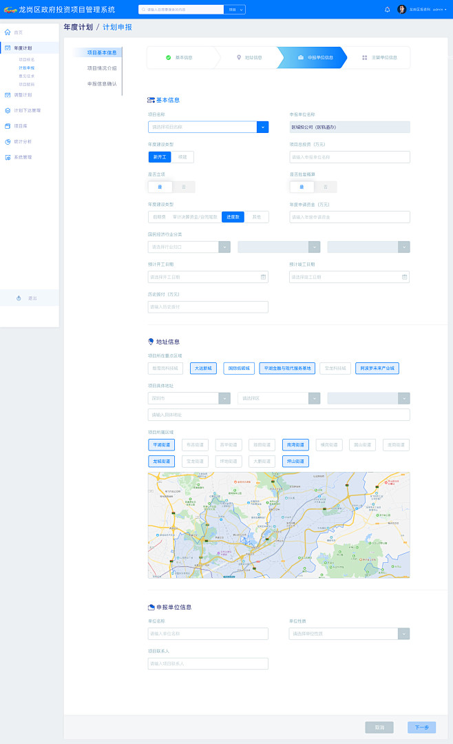 龙岗区政府投资项目系统%7C网页%7C企业官网%7C月阑_原创作_2882d7b4