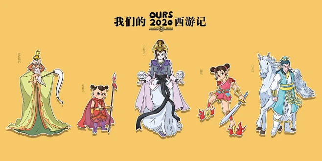 西游记系列%7C插画%7C创作习作%7C虢先生_原创作品-Z_a1735eee