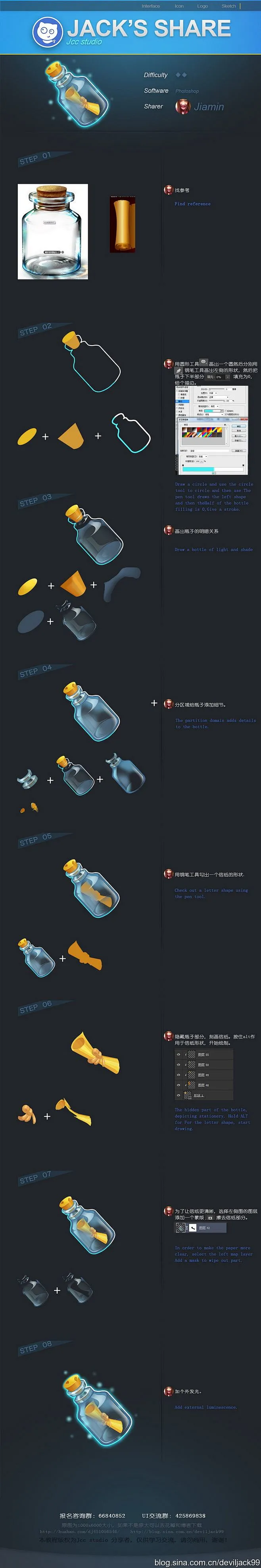 Jack ui class/game ui/游戏UI/设计/图标/界面交互/游戏设计/平面/手游/资源/App/icon/logo/GUI/UE//UI控件/ui资源/游戏教程/徽章/游戏按钮 ...