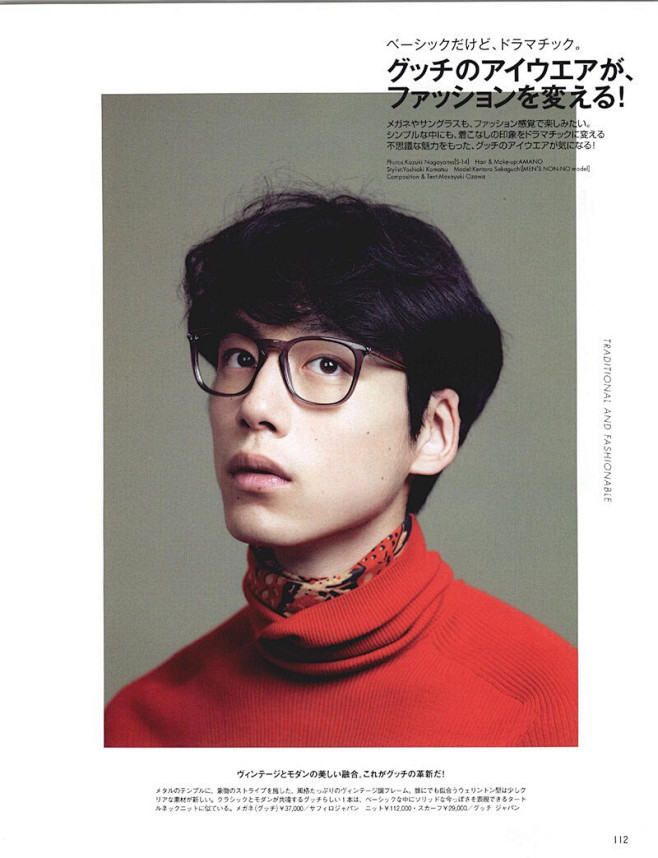 坂口健太郎 men 's nono