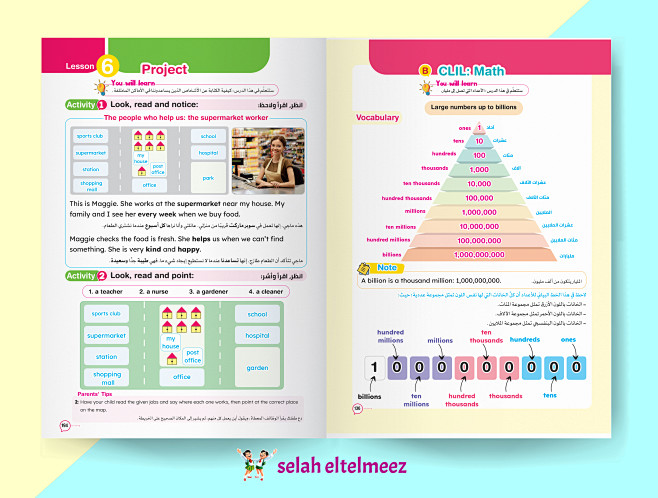 Grade 1 Term 1 2020 (selaheltelmeez book) on Behance-花瓣网