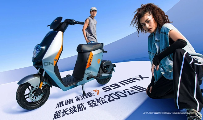 冠能3 S9 MAX-雅迪电动车官方网站-花瓣网