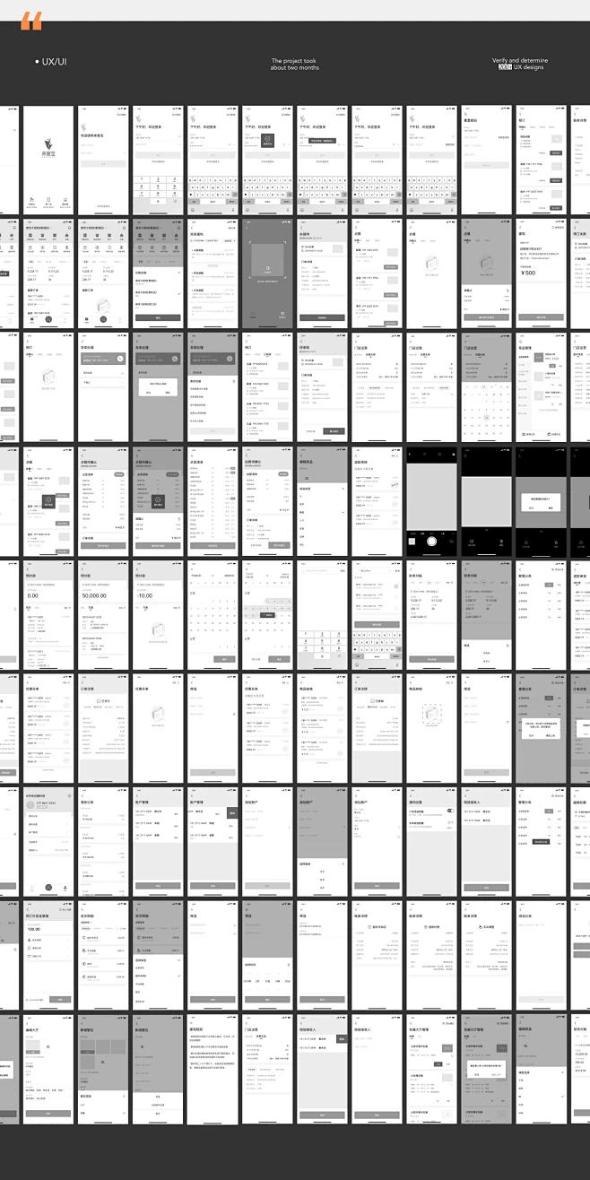 B端产品-来客宝移动端落地_李超_68Design-花瓣网