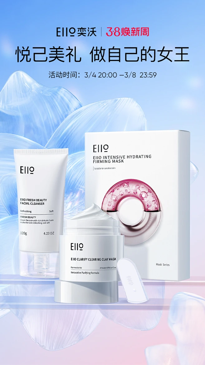 EIIO官方旗舰店-花瓣网