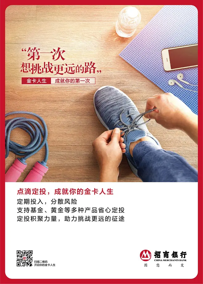 招商银行：我的财富生活-花瓣网