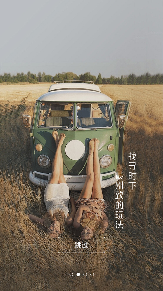 周末圈 【引导页】@ANNRAY!