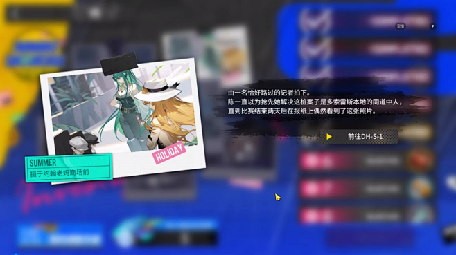 明日方舟活动界面yyds