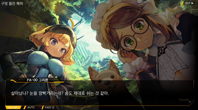 Last Origin_剧情对话