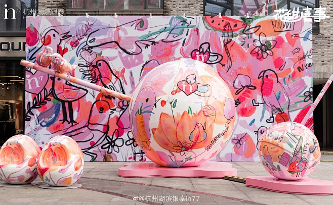 【杭州湖滨银泰in77】in77 x 苑倚宁NYZO 情人节特别企划「巨型棒棒糖」美陈装置 - 案例 - ONSITECLUB - 体验营销案例集锦-花瓣网