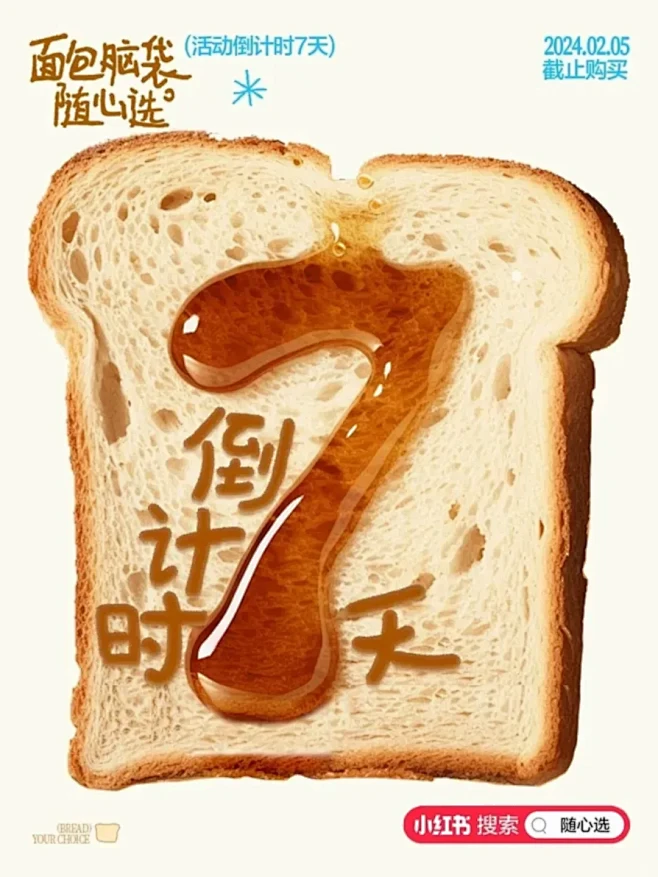 N0.97 烘焙海报设计|设计分享 - 小红书-花瓣网